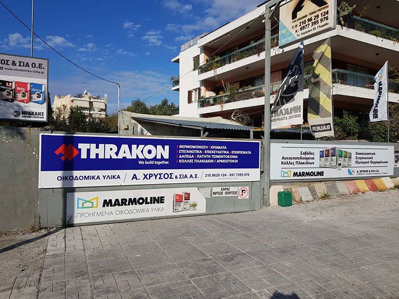 Οικοδομικά υλικά, Γλυφάδα | Α. ΧΡΥΣΟΣ