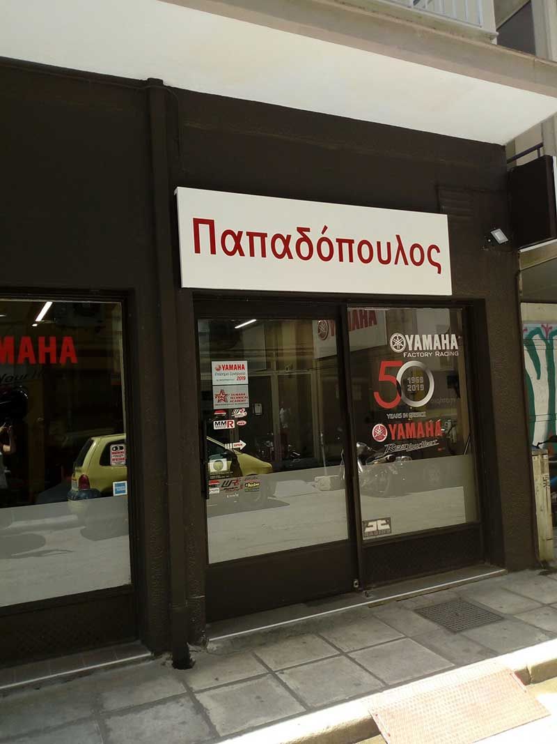 Εξουσιοδοτημένο συνεργείο μοτοσικλετών, Θεσσαλονίκη | Yamaha Service ...