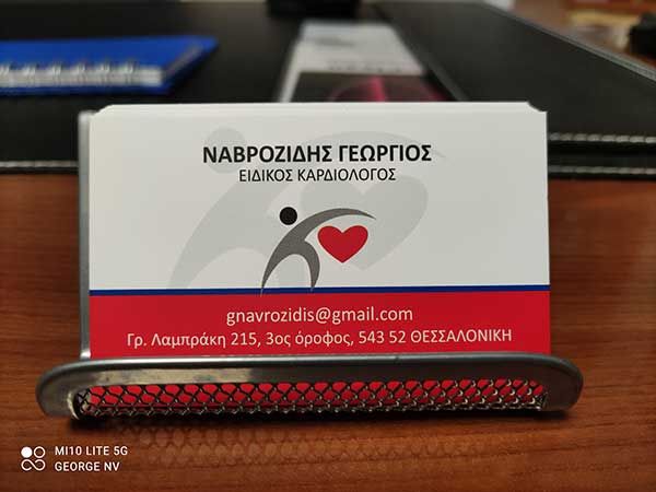 Καρδιολόγος, Θεσσαλονίκη, Άνω Τούμπα, Ωραιόκαστρο | Ναβροζίδης Γεώργιος